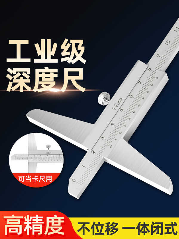 Depth vernier caliper high-precision depth gauge height measuring tool ...