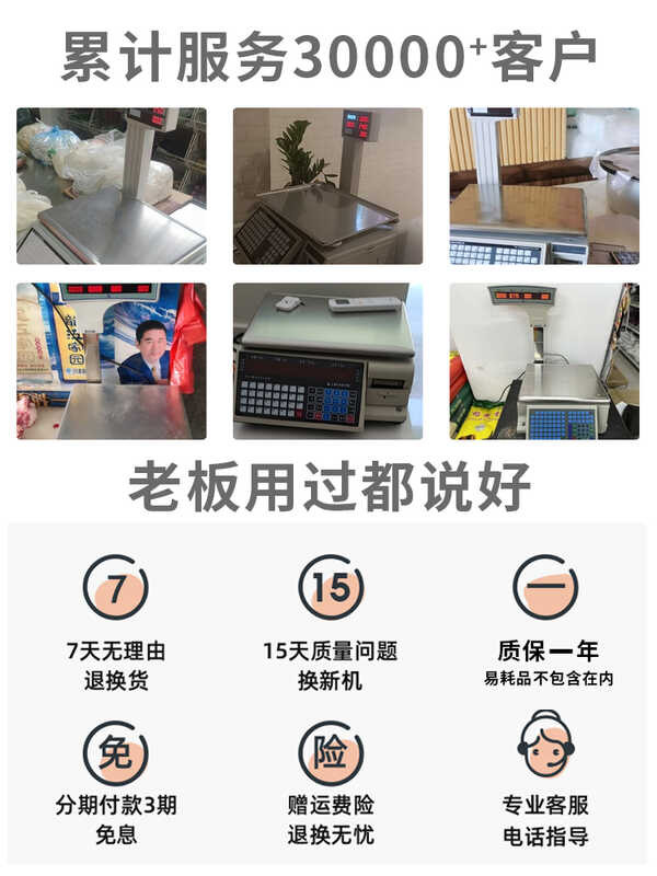 Barcode Electronic Supermarket Ai Cashier Weighing And Machine Printing ...