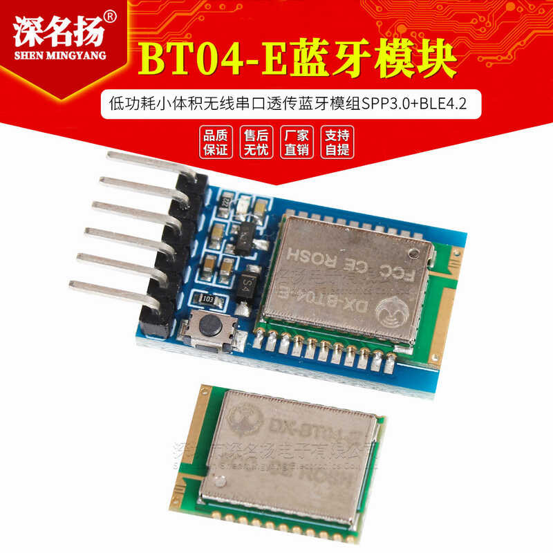 BT04-E Bluetooth Module Low Power Small Volume Wireless Serial Port ...
