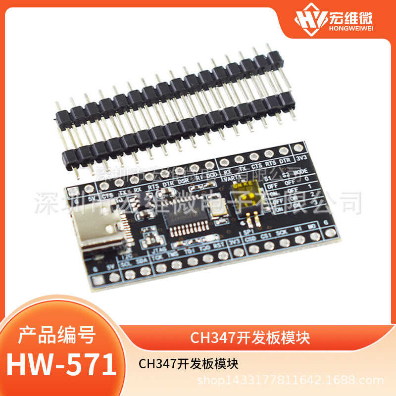 CH347T development board microcontroller module high-speed USB to UART/I2C/SPI/JTAG/GPIO ...