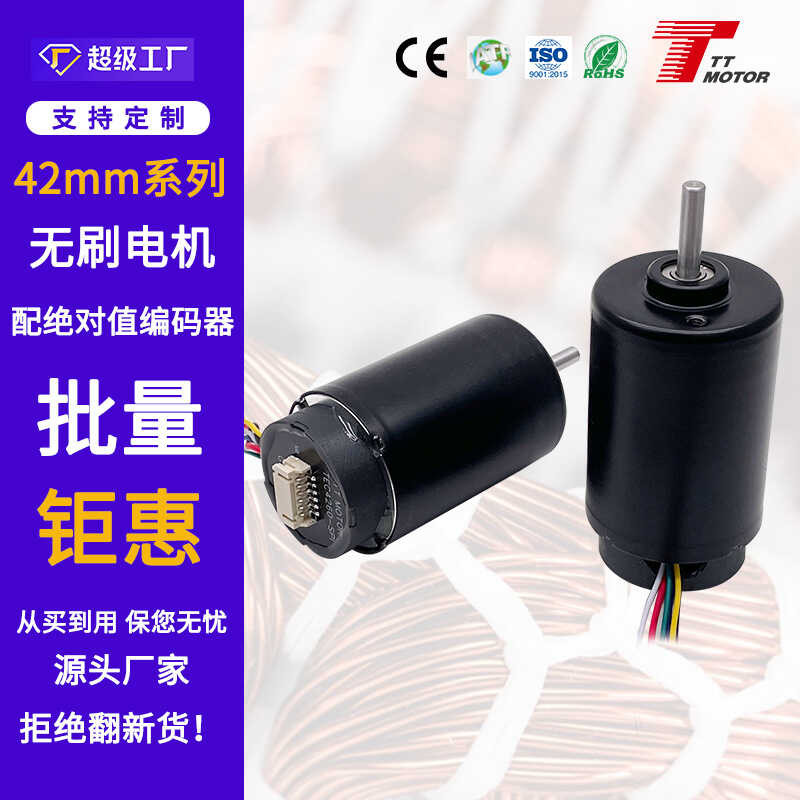 DC brushless motor with built-in actuator PWM speed control encoder 24V ...