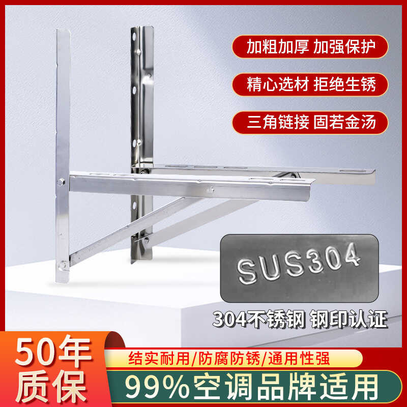 Bracket 304 stainless steel air conditioner outdoor unit bracket, 1.5 ...