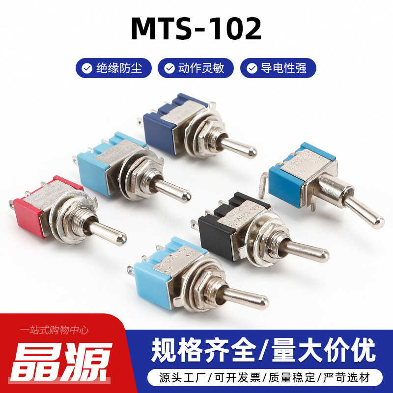 Mini toggle switch MTS-101/102/103 rocker switch 3-pin 2-gear 3-speed ...
