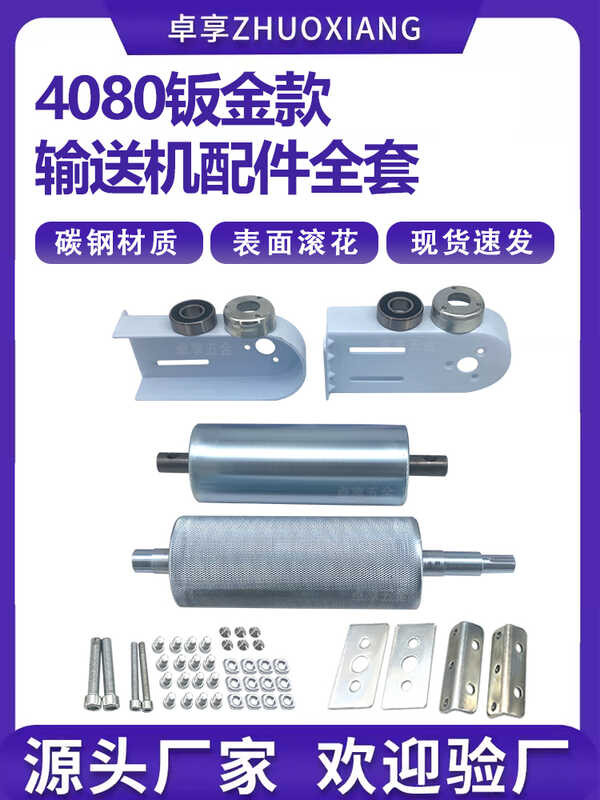 4080 bearing type master-slave power conveyor, tin foil grinding ...
