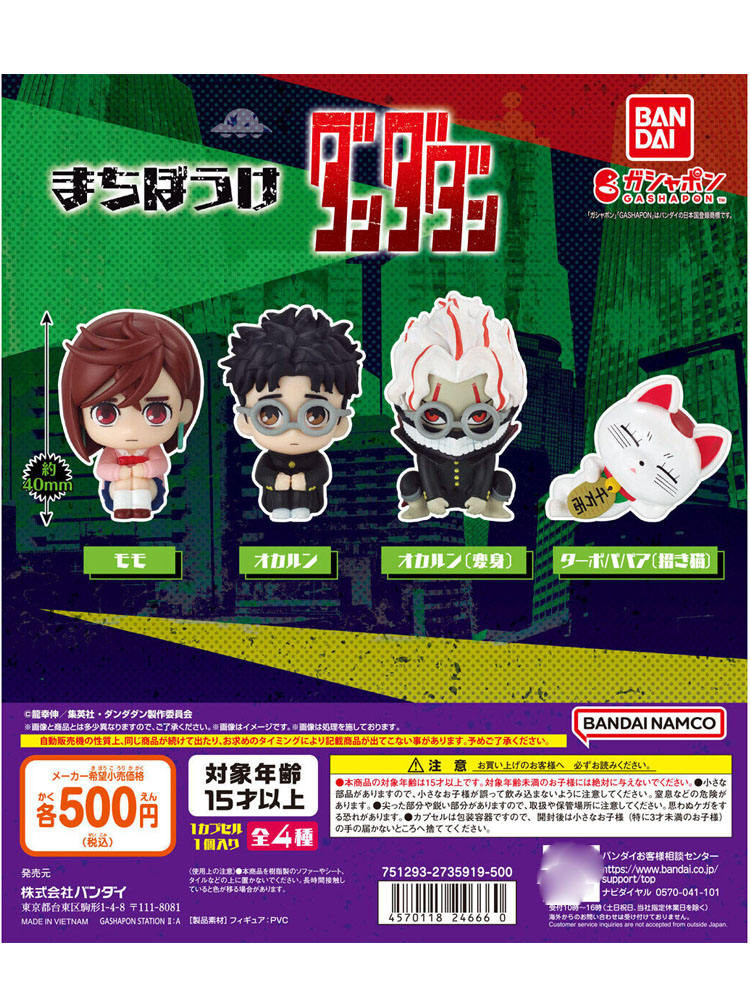 Spot Bandai Japanese Genuine Version, Supernatural Armed Dangdadang ...