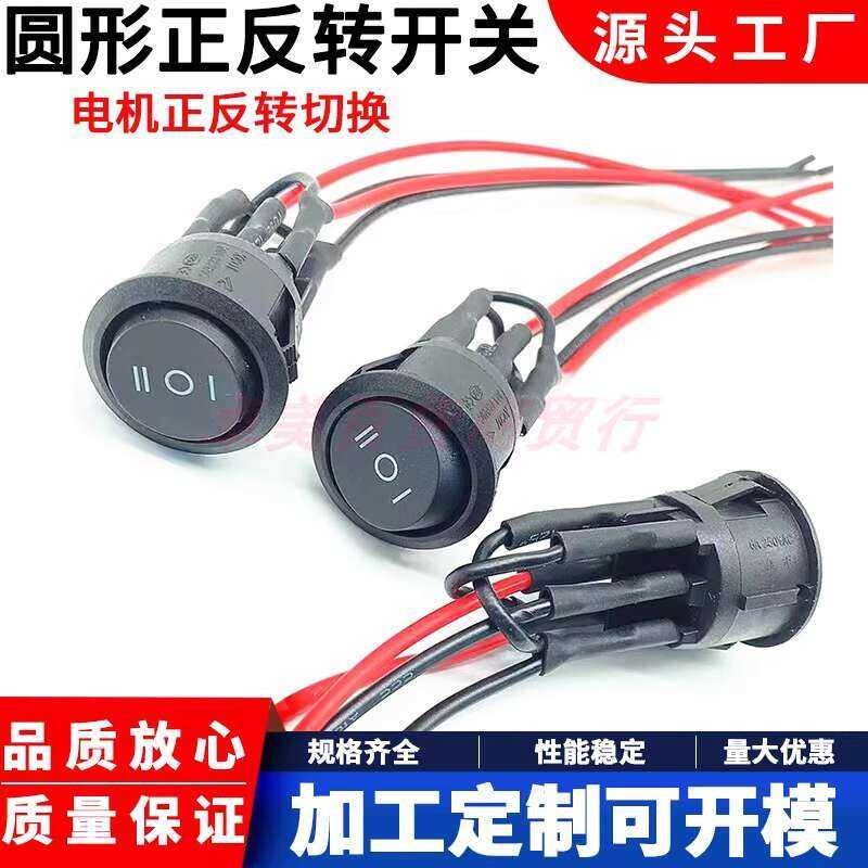 DC engine and circular six legs forward stop reverse three speed ...