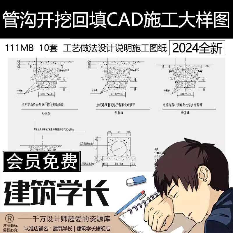 CAD construction is a detailed digging and digging behind a double wall ...