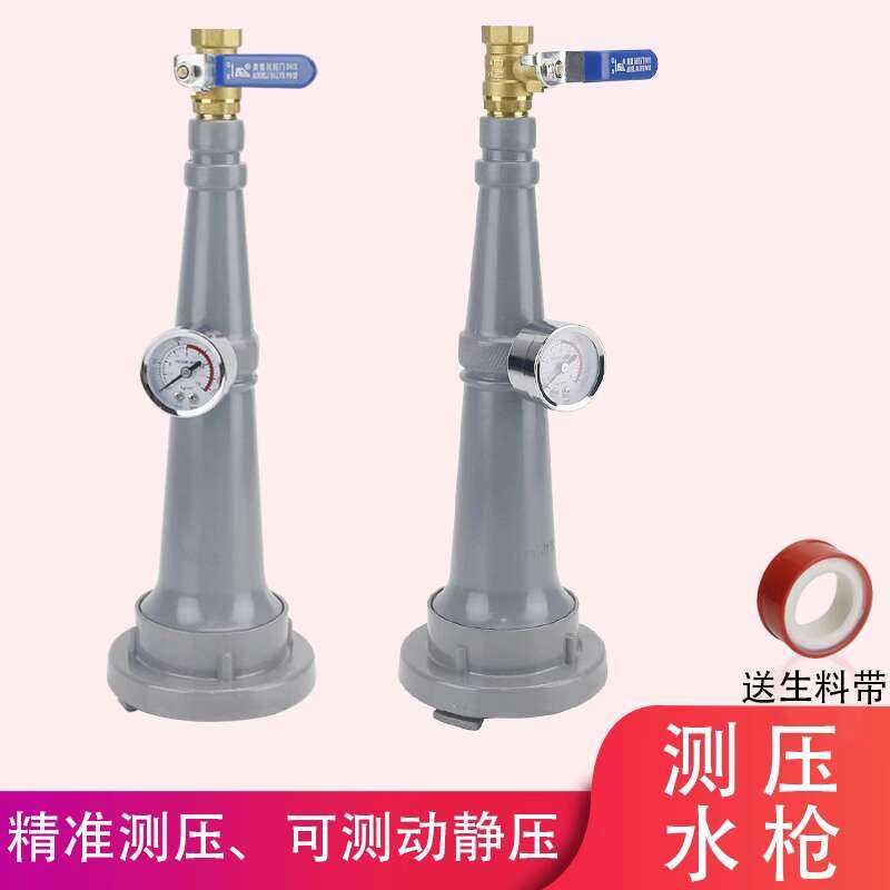 Fire Hydrant Pressure Test Water Gun Tester With Gauge Joint Inch ...