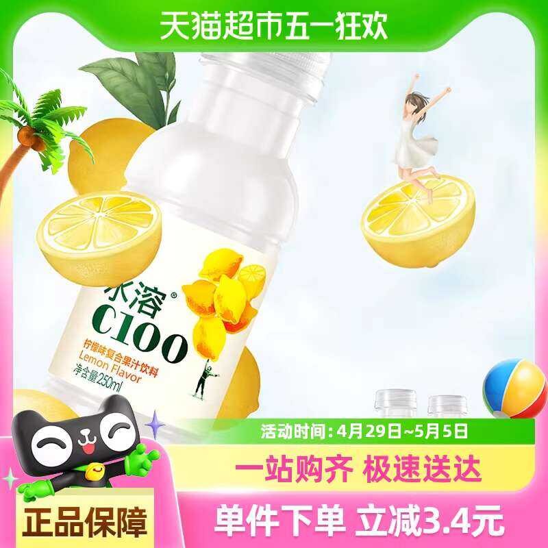 Nongfu Spring Water Soluble C100 Lemon Flavored Compound Juice Beverage ...