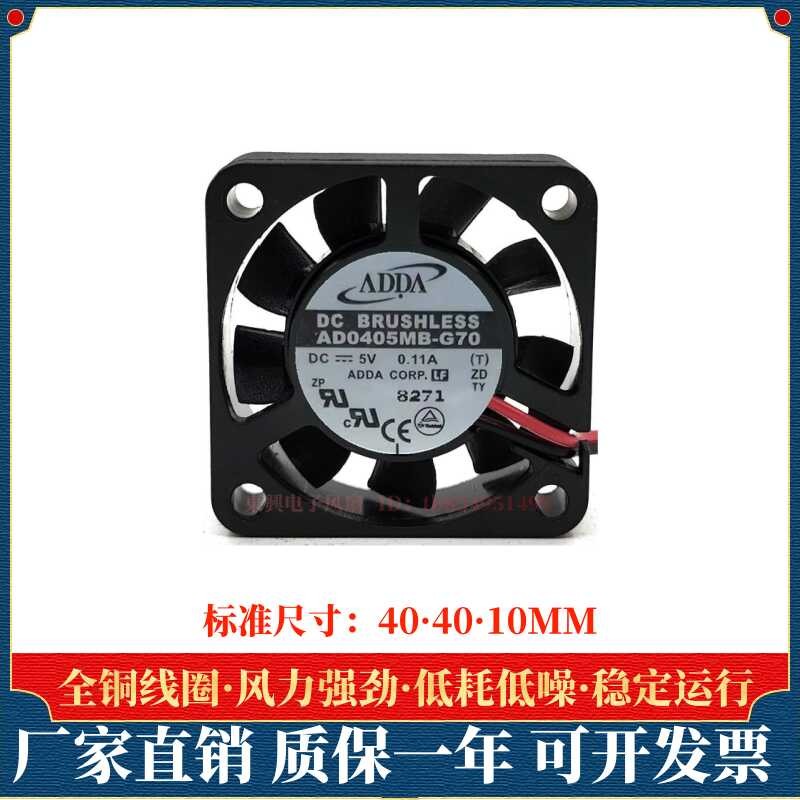 Brand New Original Ad0405mb-G70 5V 0.11A 4Cm 4010 Silent Cooling Fan 2 ...