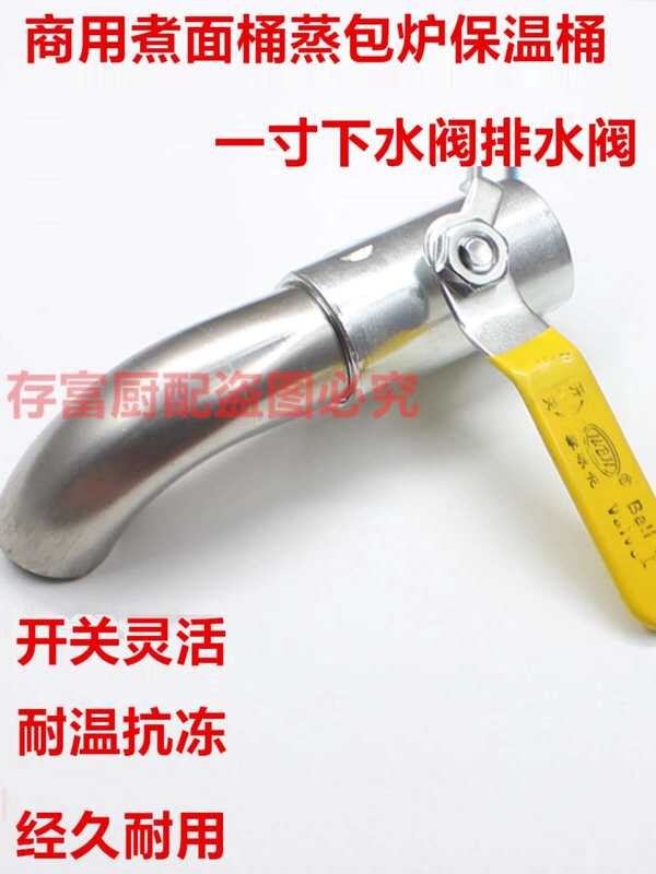 Commercial noodle pot steamer, soup pot, drain valve, drain ball valve ...