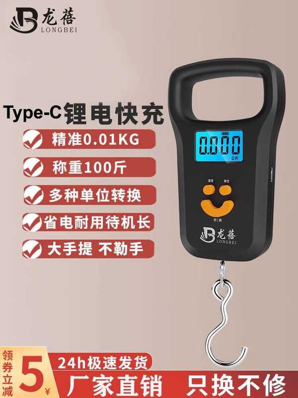 Handheld electronic scale, portable electronic scale, household small ...