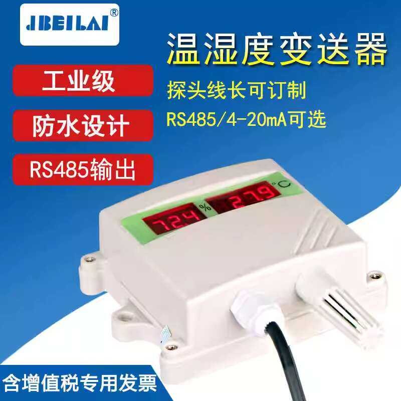 Temperature sensor alarm output RS485 acquisition module 4-20mA 0-10V ...