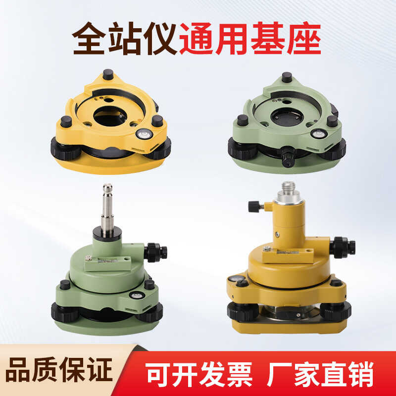 GPS RTK Total Station Theodolite Prism Base Connector Tripod Alignment ...