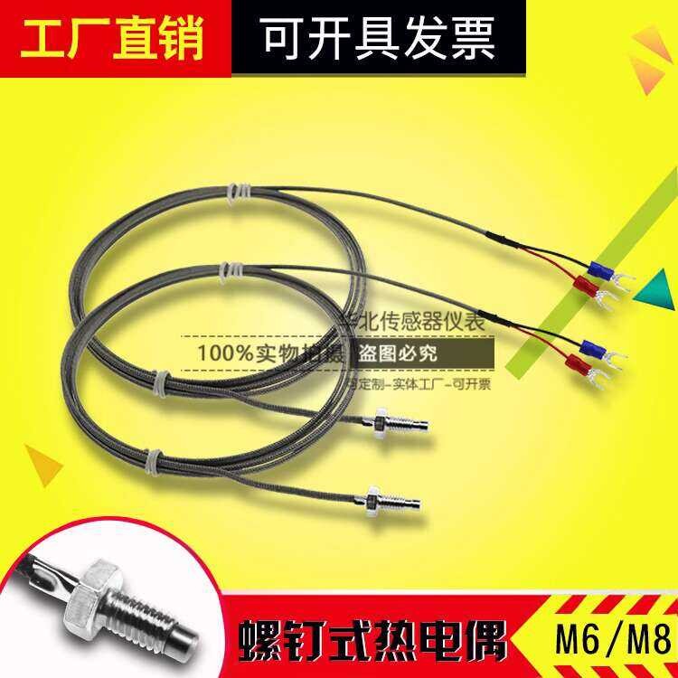 thermocouple E-type M8 thermistor sensor sensing temperature control ...