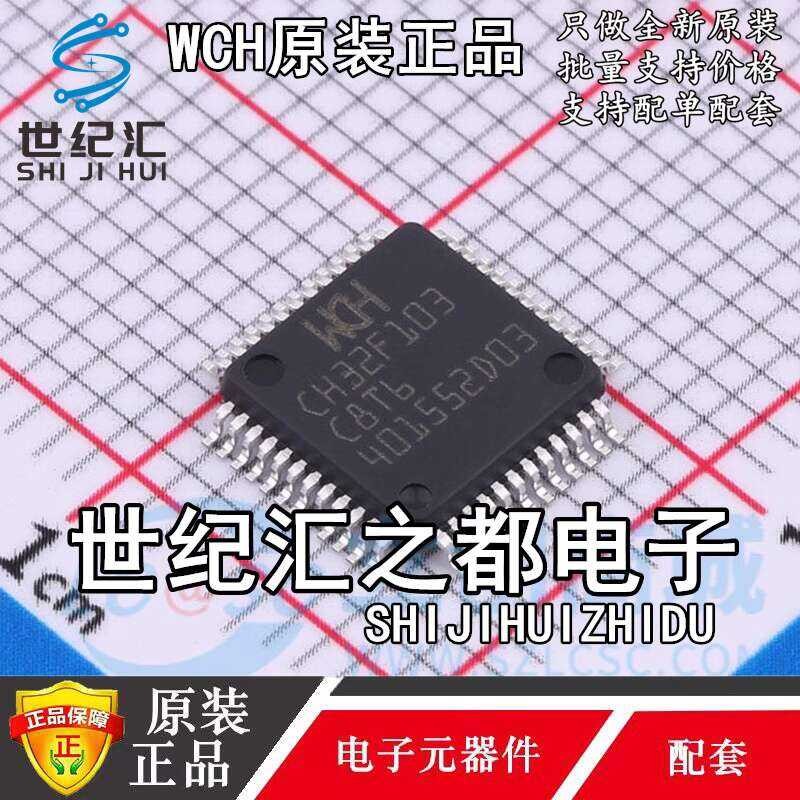 New original CH32F103C8T6 CH32V103C8T6 LQFP48 substitution for STM ...