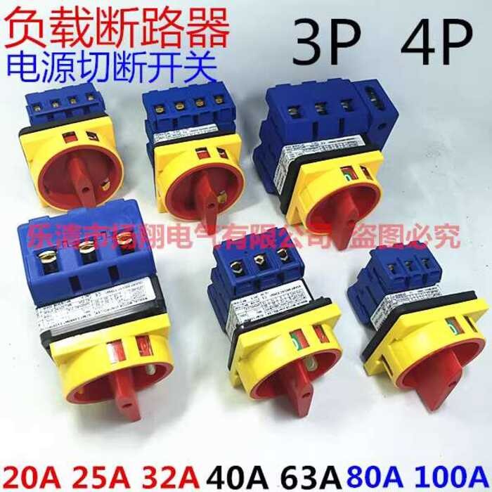 Load circuit breaker power cut-off switch YMD11-200A 25A 32A 40A 63A ...