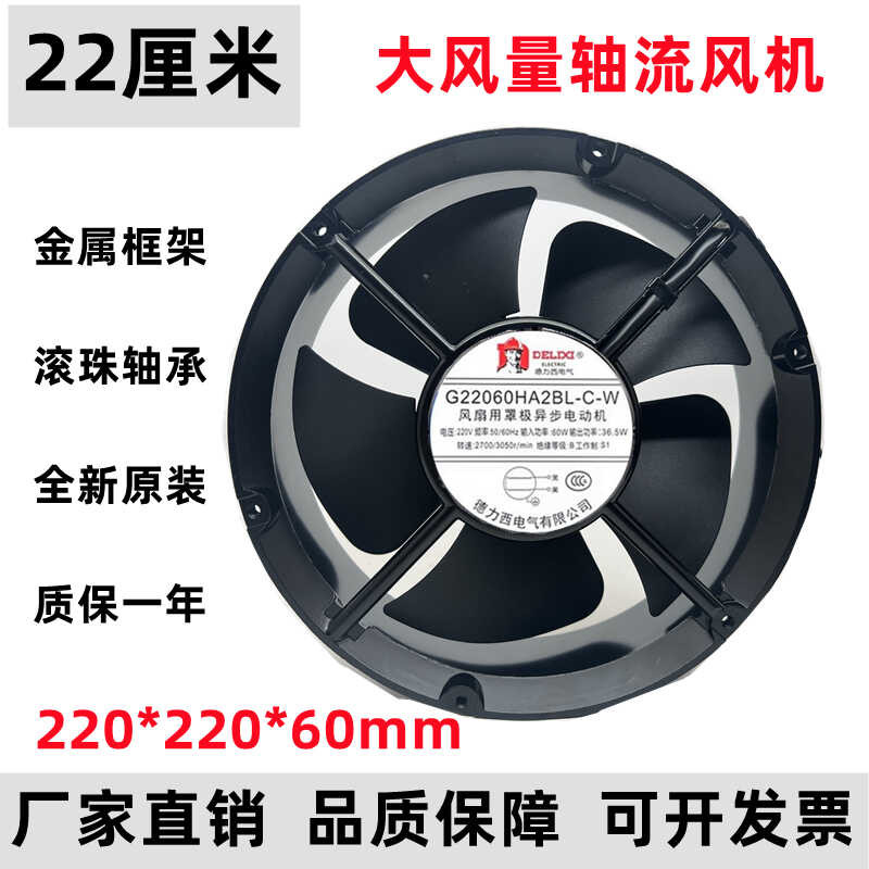 ღ Brand new 220V G20060 22060HA2BL-C-W cabinet axial cooling fan 22CM ...