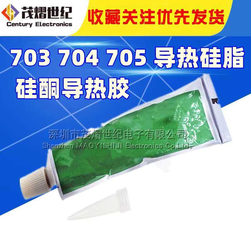 ღ 703 704 705 Resin Thermal Conductive Silicone Rubber Insulation Sealing Waterproof Adhesive ...