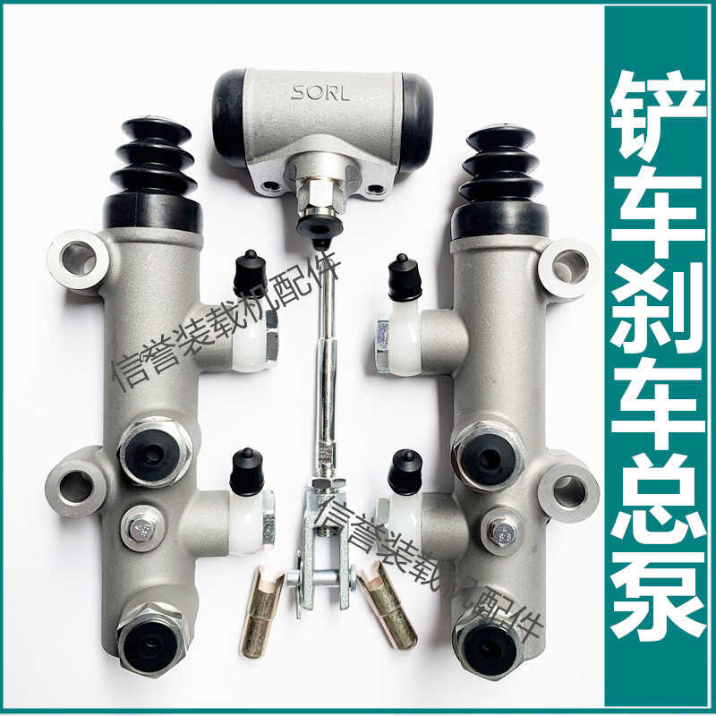 Thing assembly Mingyu Lu with small load shovel 130 sub oil brake ...