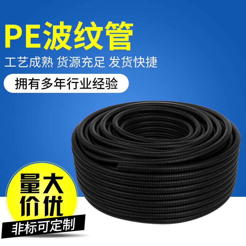 Plastic corrugated pipe PE thicken threading flexible electric control ...