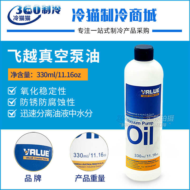 Flying over vacuum pump oil 330ml rotary vane vacuum pump special oil ...