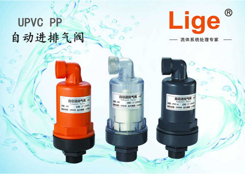 UPVC 2 ☆ PP Plastic Inlet And Exhaust Vacuum Breathing Exhaust Valve ...