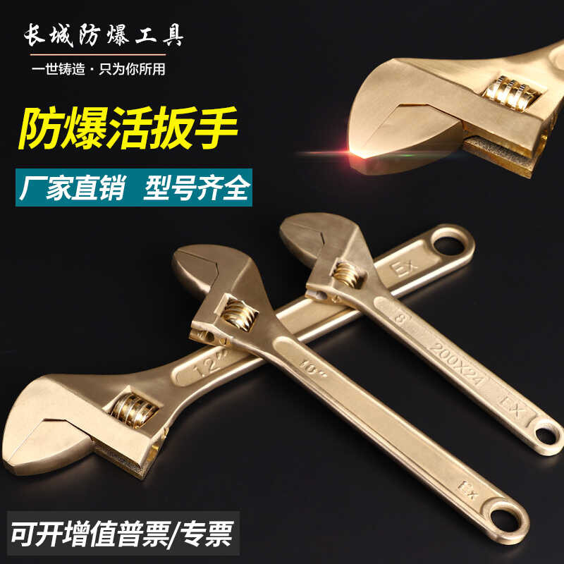 9P1e 2 ☆ Explosion-Proof Copper Tool Adjustable Wrench With Movable ...