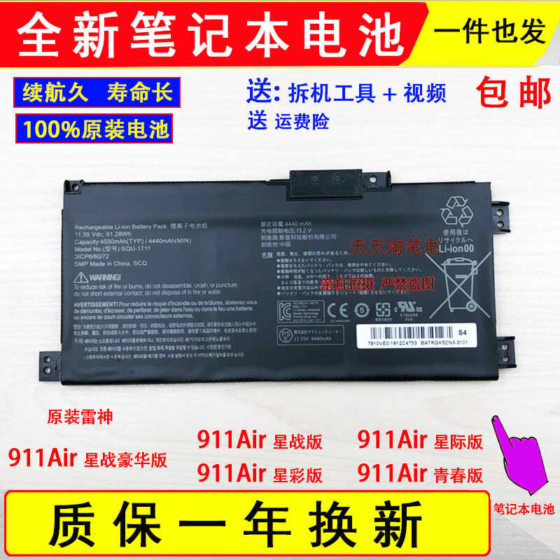 3A Para 3 Magkasya Sa Thor 911Air Colorful Youth Star Wars Deluxe ...