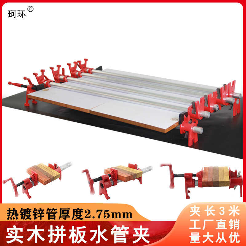 Woodworking panel clamp, water pipe clamp combination fixture, 6-branch ...