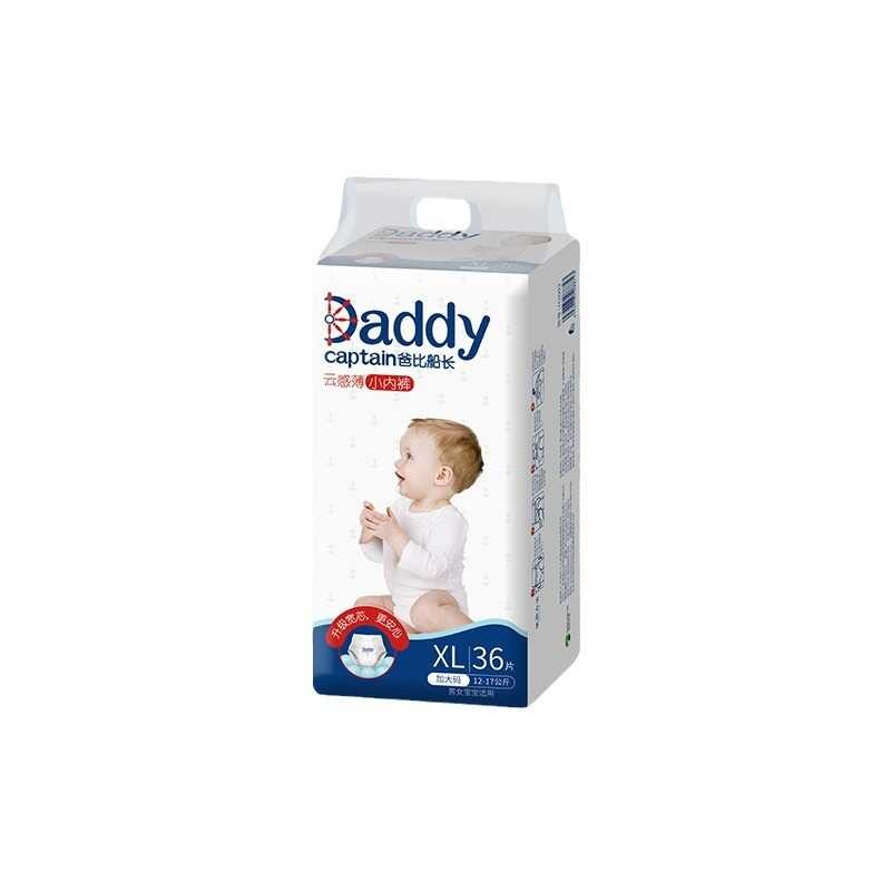 Dad Is Better Than Captain Yungan. The Thin Series Of Diapers And Pull ...
