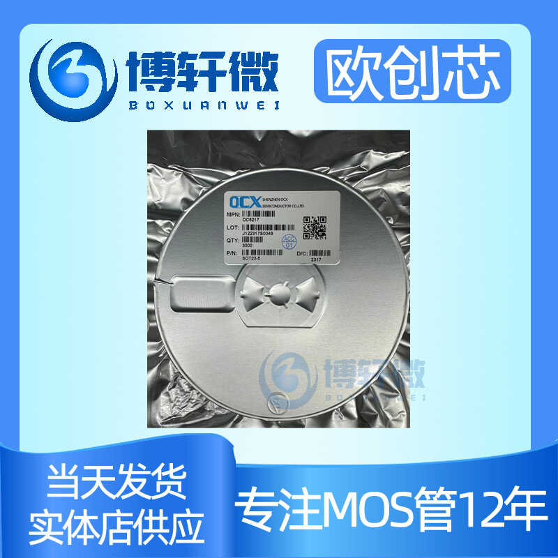 OC5504 ESOP8 SMT 36V 3A synchronous buck LED constant current driver ...