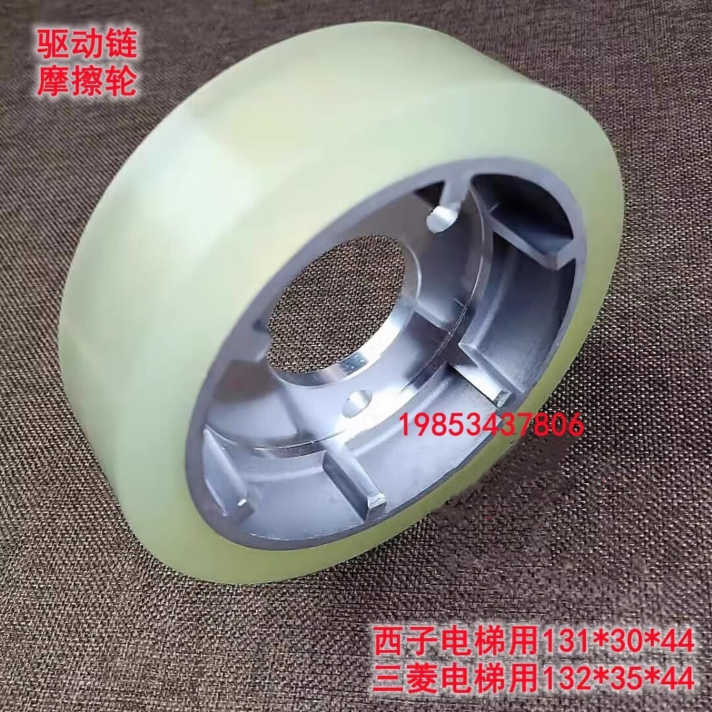 Elevator escalator friction wheel handrail drive wheel 132 * 35/131 ...