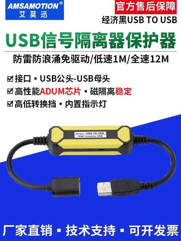 Emoxun high-speed 480 m digital security isolator USB adum 3160 ...
