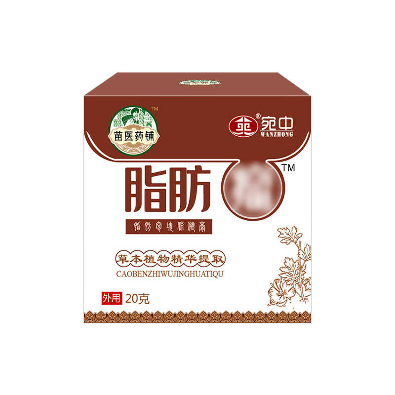 Fat cream Wan Zhong Fat cream Subcutaneous fat retention cream Fat ...