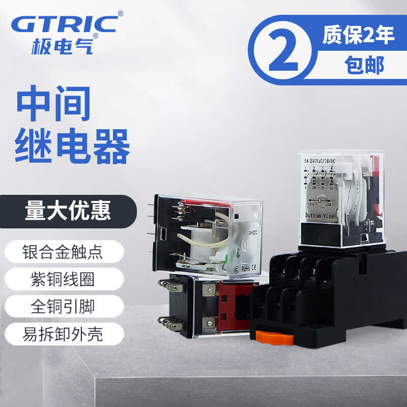 ღ Intermediate relay 220v AC 12v YJ2N electromagnetic 24V DC 8/14 pin small foot switch | Shopee ...