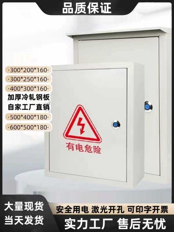 Outdoor Monitoring Waterproof Control Box Charging Pile Stainless Steel ...