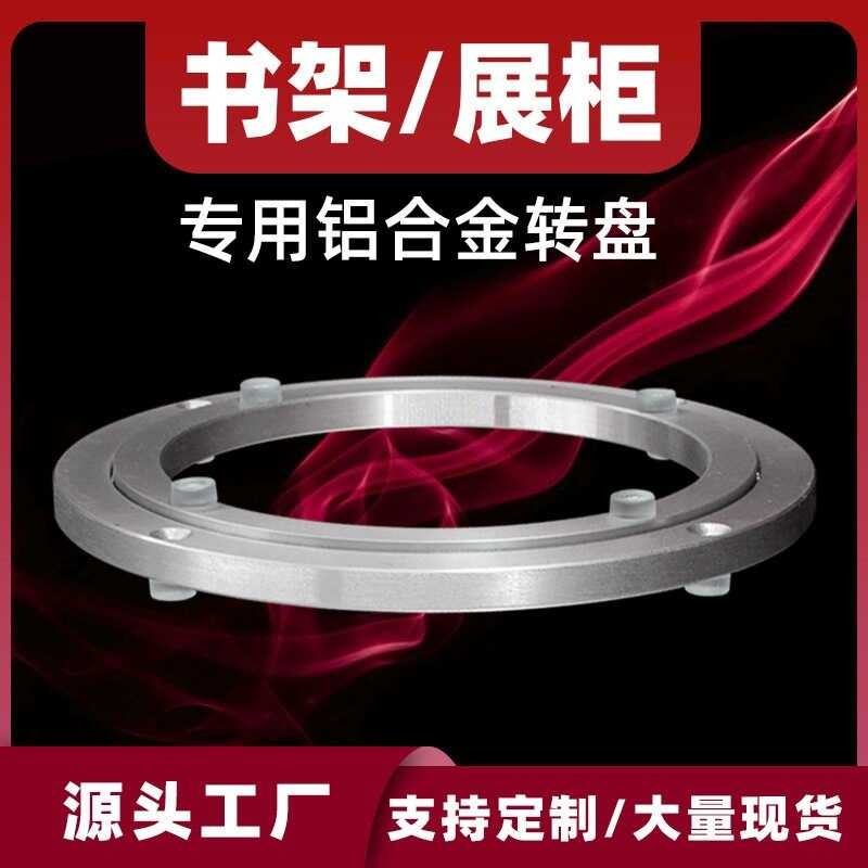 Silent aluminum turntable 14 inch (350MM) display cabinet mechanical ...