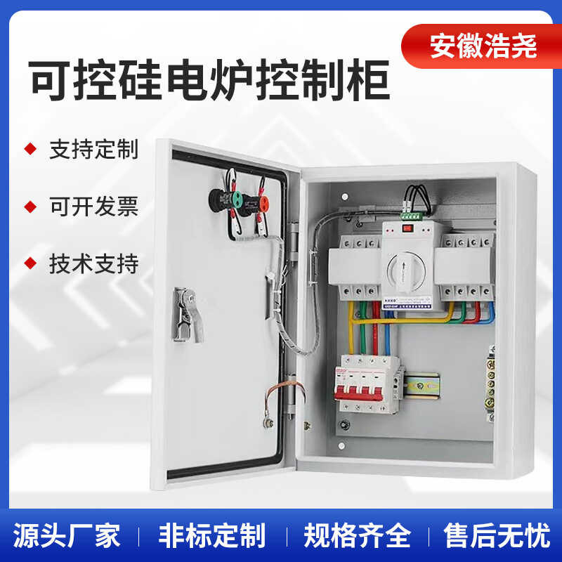Customized thyristor electric furnace cabinet, complete set of digital ...