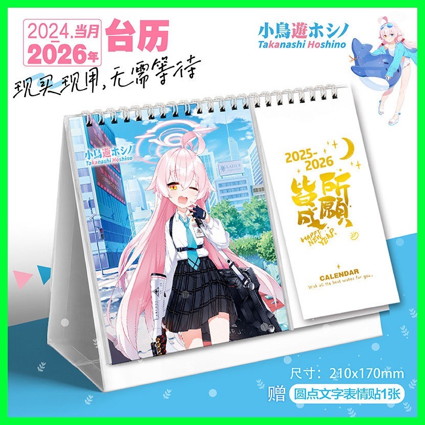 Calendar Blue Archive Takanashi Hoshino Blue Archive Takanashi Hoshino ...