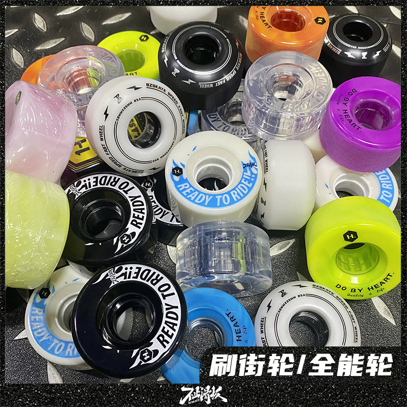 DBH Is More Than Just A Skateboard Brush Street Wheel Soft Wheel All ...