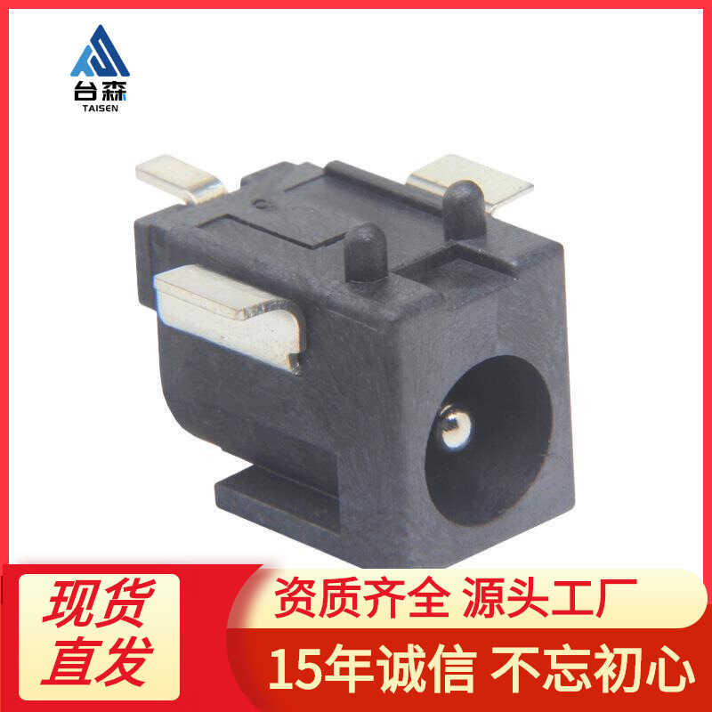 DC power socket 3A high current DC-067 three pin DC charging female ...