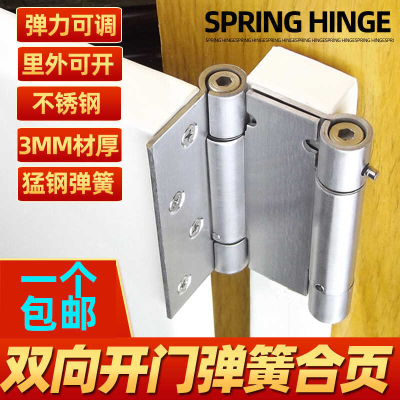 Stainless steel spring hinge denim door with bi-directional free door ...