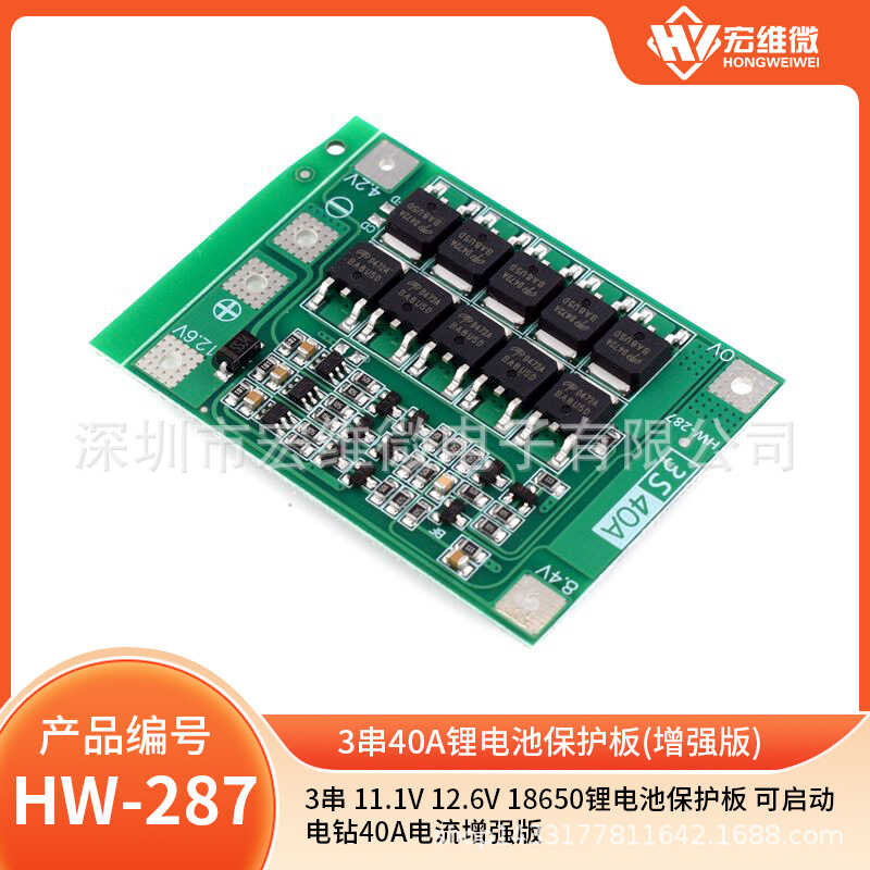 3 strings of 11.1V 12.6V 18650 lithium battery protection board can ...