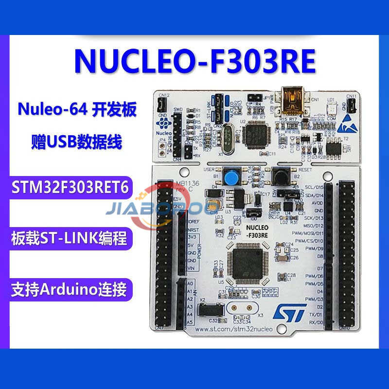 Stm32f303ret6 Nucleo F303re Mcu Development Board Shopee Philippines