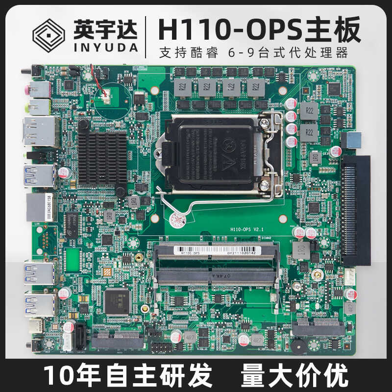 Motherboard H110 Core 6789 Generation Conference Tablet Teaching All-In-One Machine OPS Compute ...
