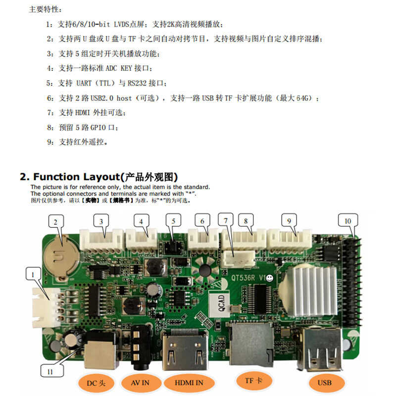 QT536R single machine version USB flash drive loop playback commercial ...