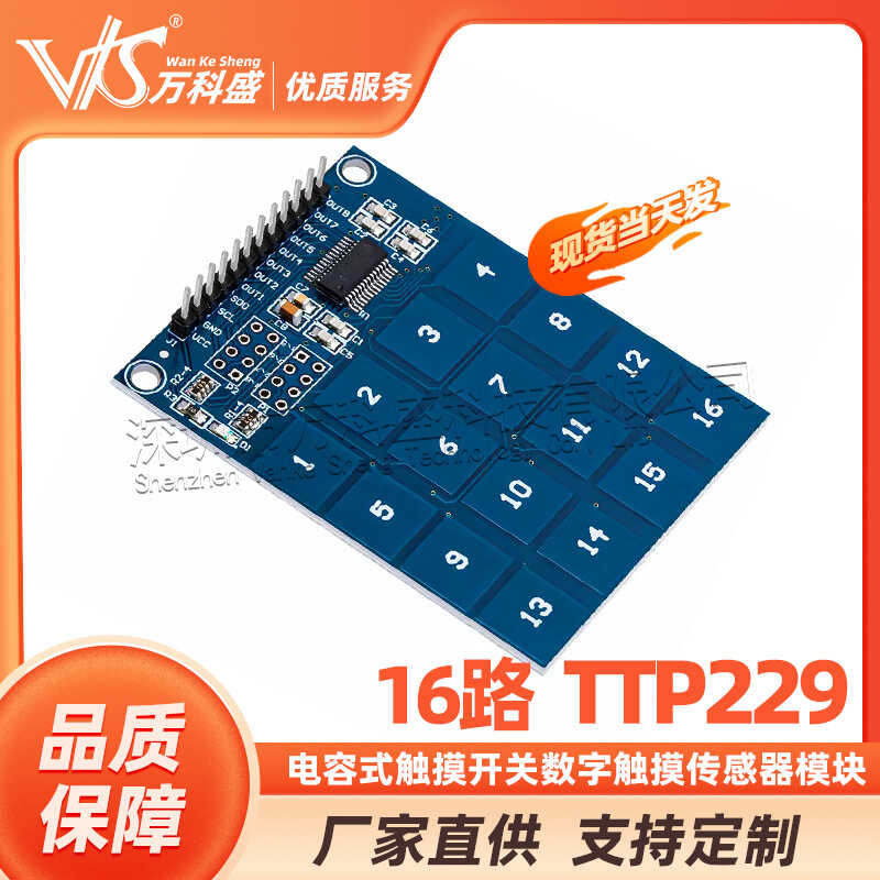 TTP229 16 channel capacitive touch switch digital touch sensor module | Shopee Philippines