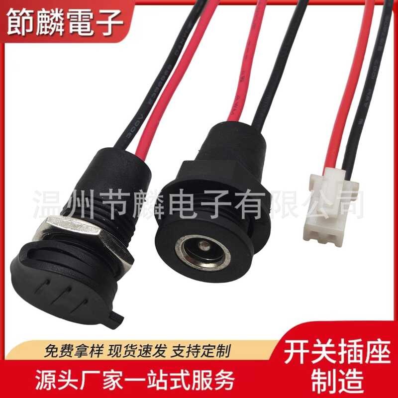 DC DC022B power socket, DC5521 waterproof charging cable DC with wire ...