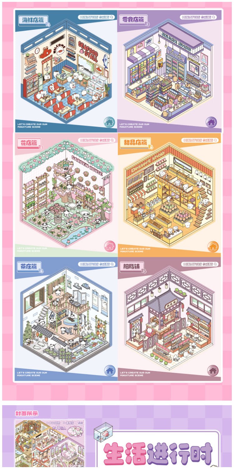 ENWEI 18 Pcs [Freeze Happy Series] Visual 3D Stereoscopic Cabin ...